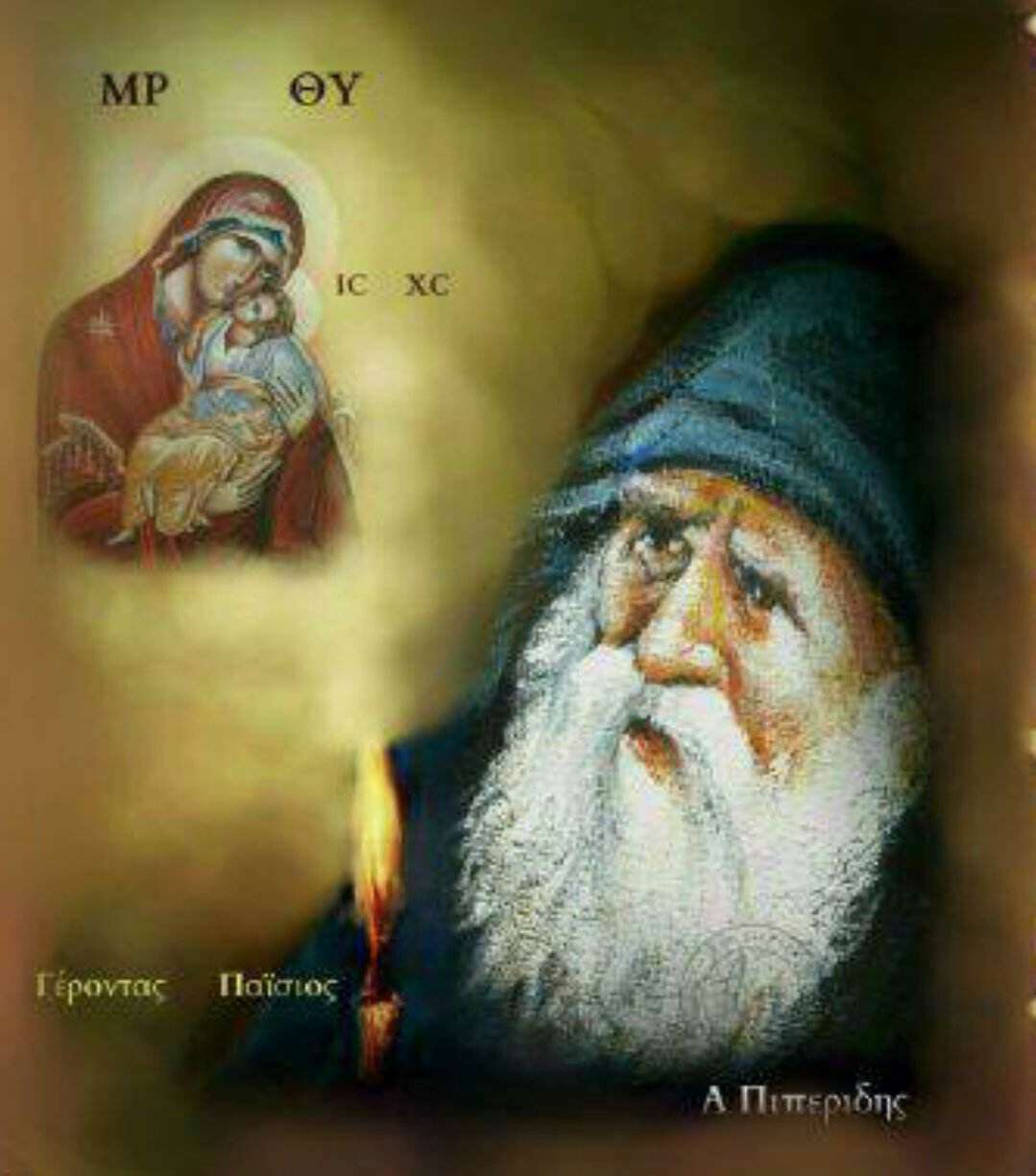 Άγιος Παΐσιος – agionmorfes.gr